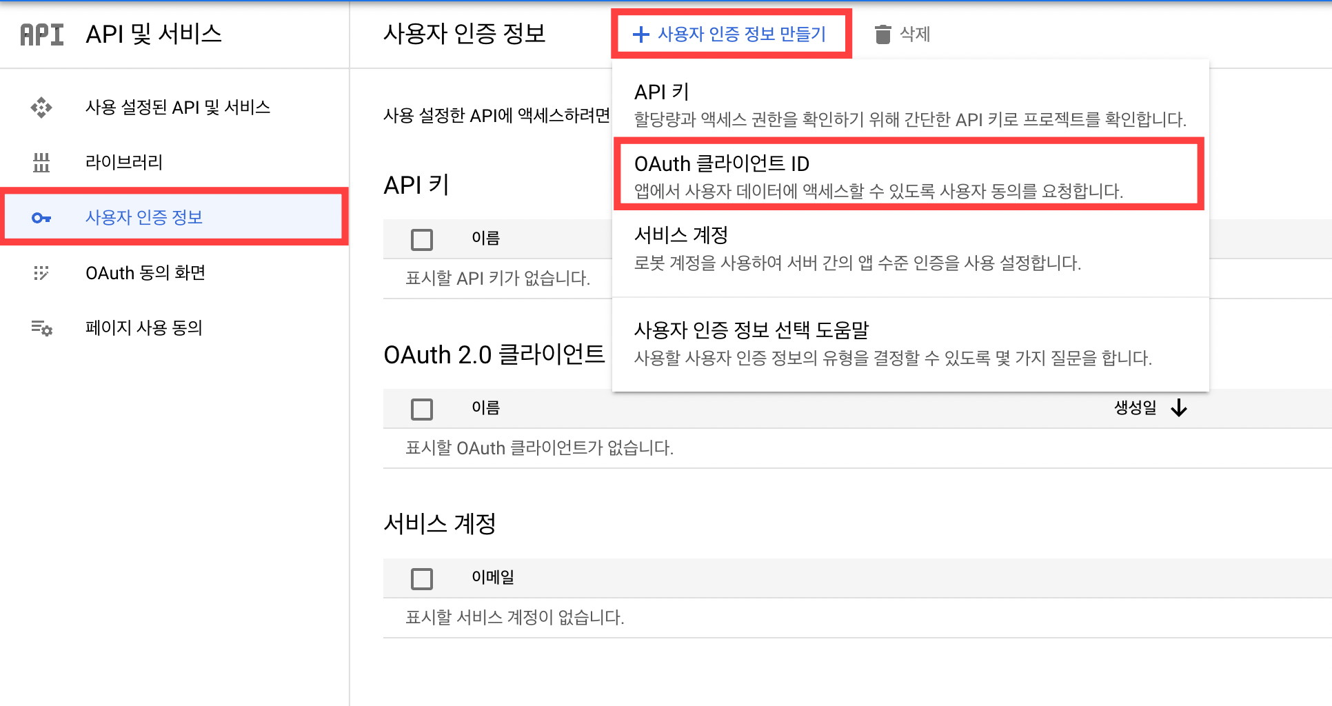 Spring OAuth2.0 구현하기 - 손강현의 Git Blog